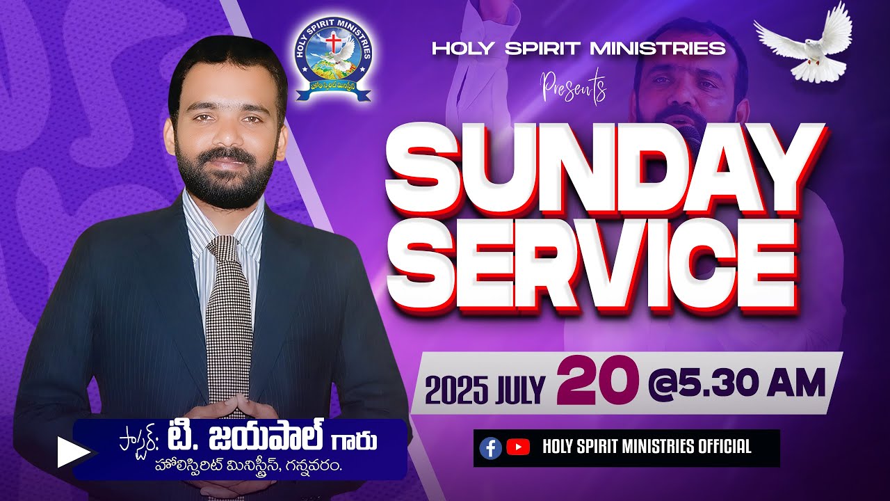 Sunday Service || 20-7-2025 || Gannavarm || Holyspirit Ministries ...