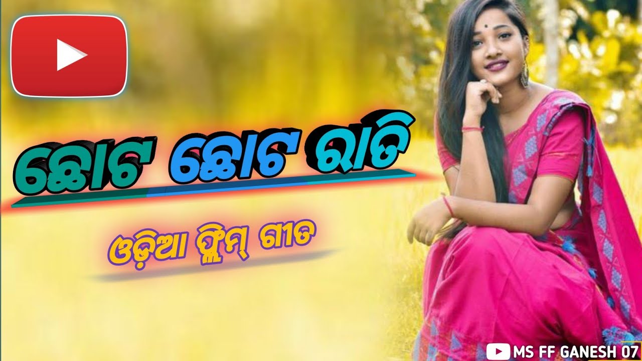 Chhota Chhota Rati / Odia Old Movie Song ll Singer -IRA Mohanty ll Odia ...