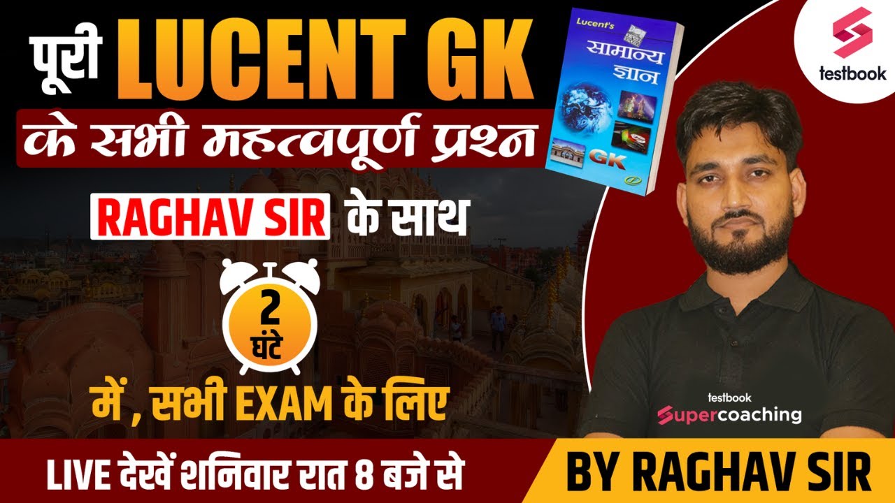 Lucent GK By Raghav Sir | SSC CGL Tier 2 Lucent GK Marathon | Lucent GK ...