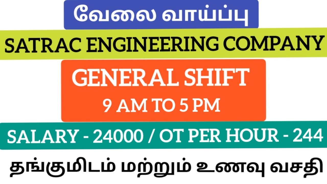 Manufacturing company jobs 2026|General shift job 2026|Chennai job ...