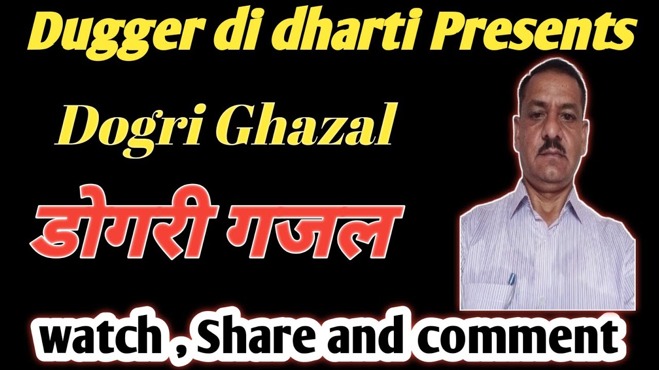 2023's Most Anticipated Dogri Ghazal: Don't Miss It - YouTube