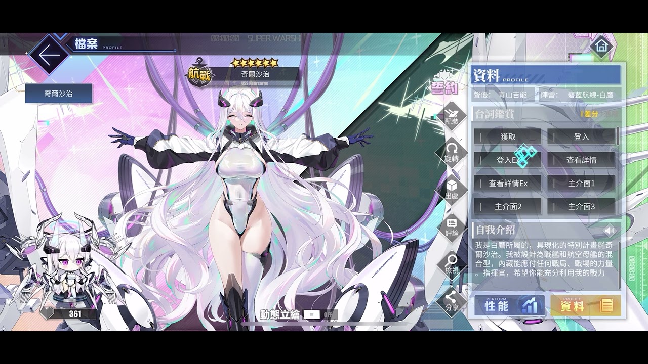 Azur Lane # 78 USS Kearsarge 奇爾沙治 誓約 - YouTube