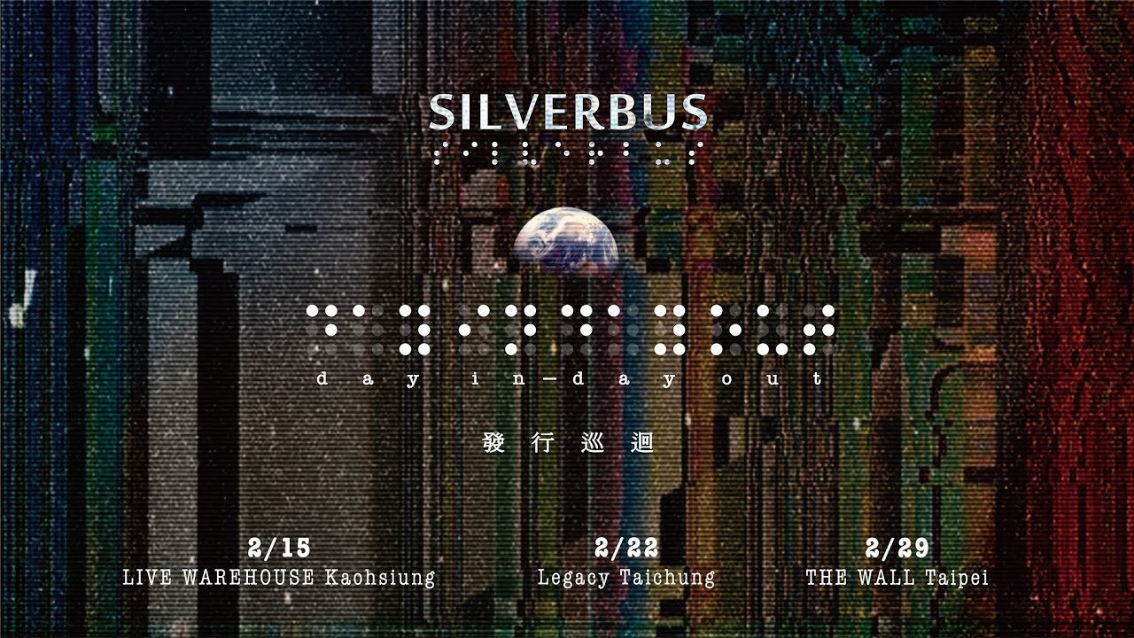 【HiRes Full Set】銀巴士 Silverbus live at 銀巴士 Silverbus《day in,day out》發行巡迴 ...