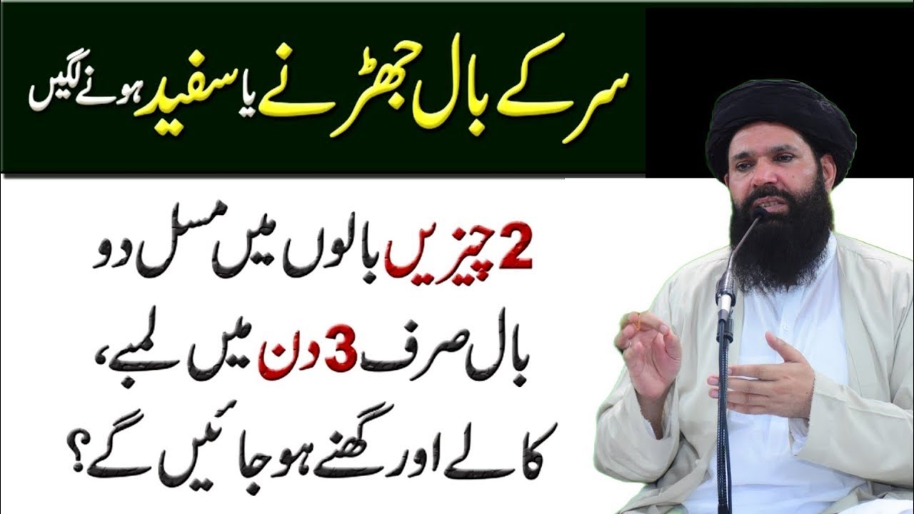 Sir Ke 3 Baal Aur Mangal Din Ka Khaufnaak Jadoo! | 7 bar Ya Mozilo Har ...