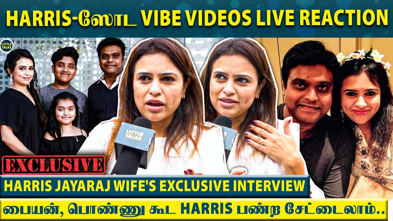 Harris Jayaraj Wife சொன்ன Ultimate Secrets - "Harris ரொம்ப Emotional ...