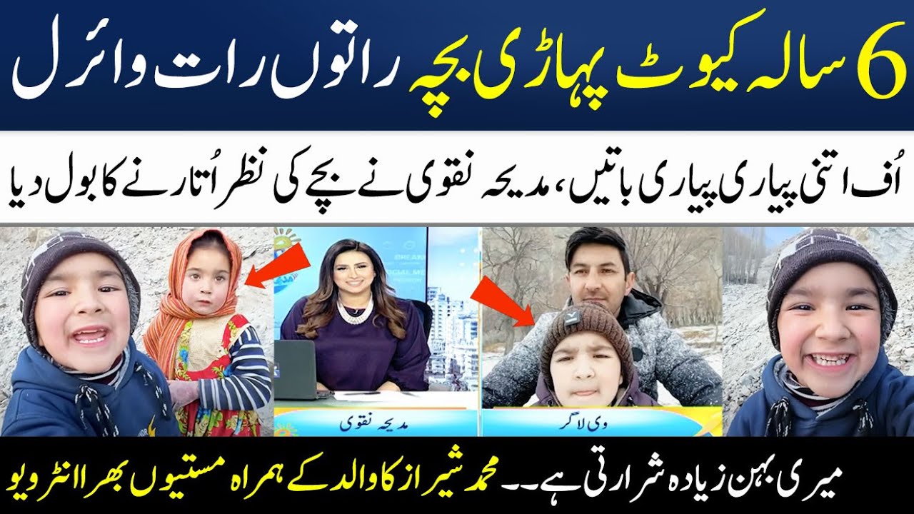 Most Youngest Youtuber Muhammad Shiraz's 1st Interview With His Father ...