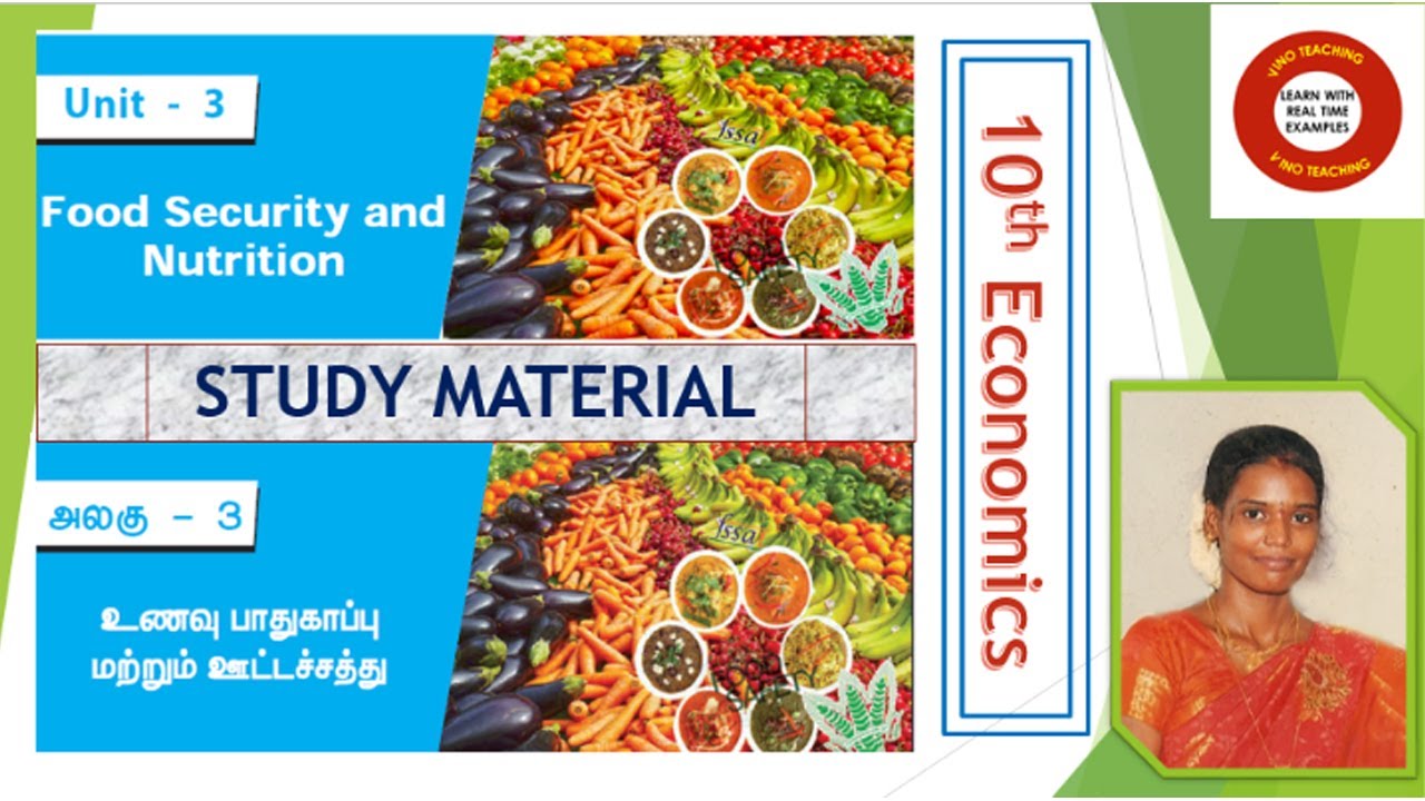 SSLC Economics Unit 3 Food Security and Nutrition Study Material | உணவு ...