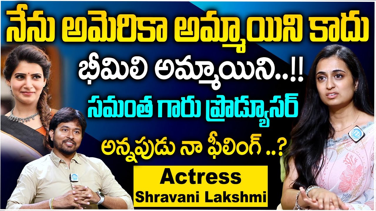 vani Lakshmi First Interview | Anchor Chanakya | Subham | Samantha |iD ...