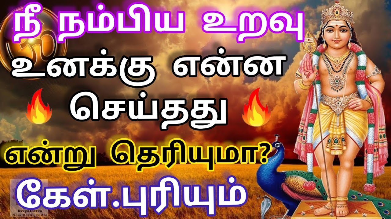 Murugan Blessings/Murugan Motivational Words/Positive Words/Mind ...