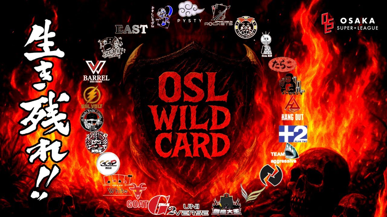 OSL 3rd 「WILD CARD」 - YouTube