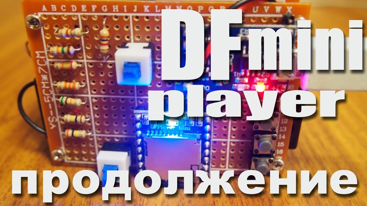 DF Player mini продолжение - YouTube
