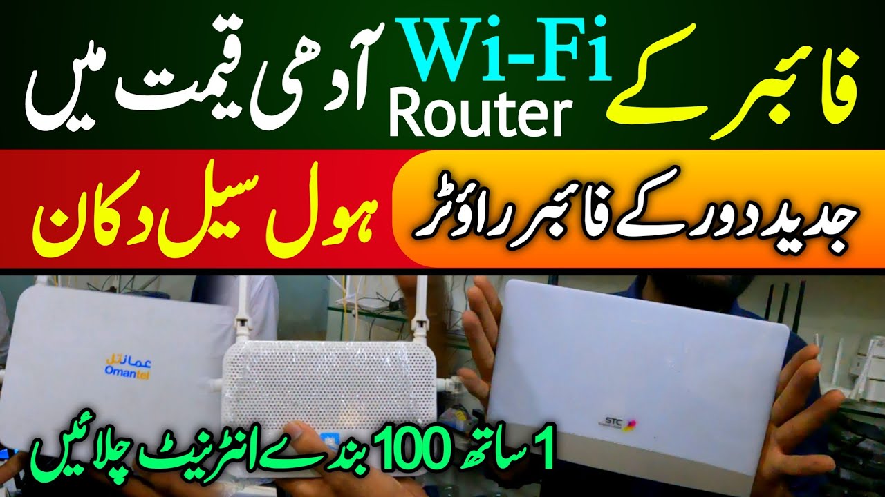 Fiber Wi-Fi Router Price in Karachi | WiFi Router Market Karachi | Low ...