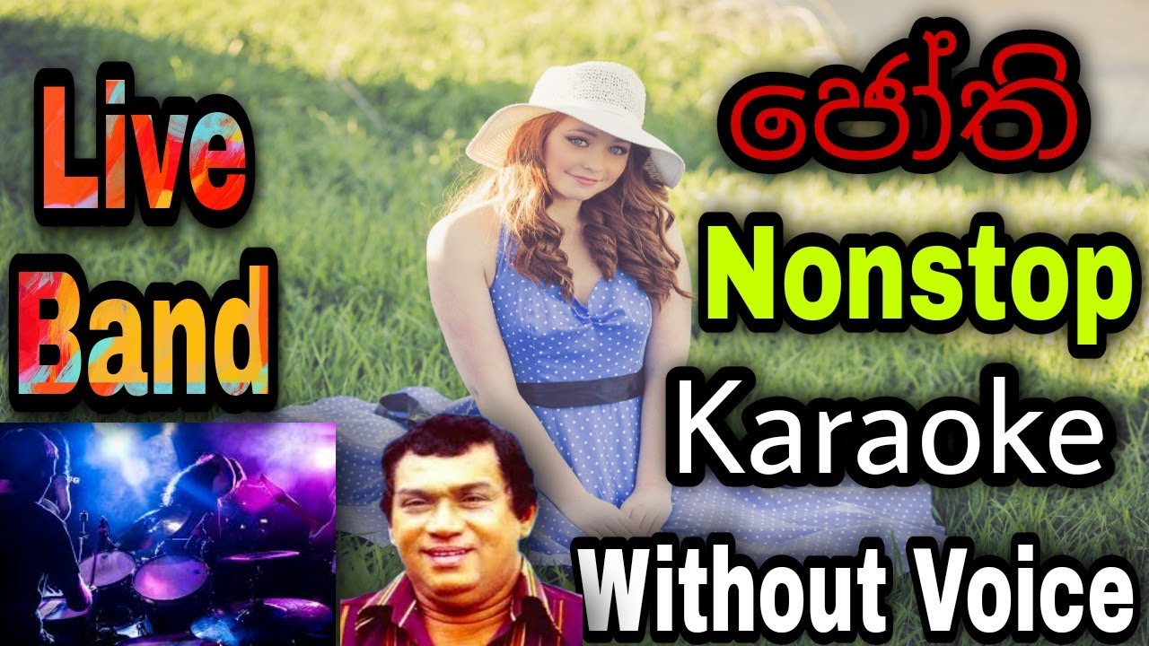 N Jothipala Nonstop Karaoke jothi gee ජොතිපාල නන්ස්ටොප් #sinhala ...