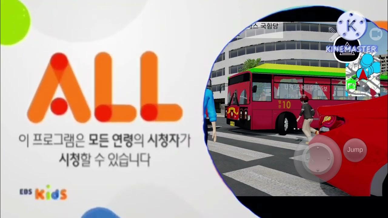 3D운전게임 EBS Kids 연령고지 - YouTube