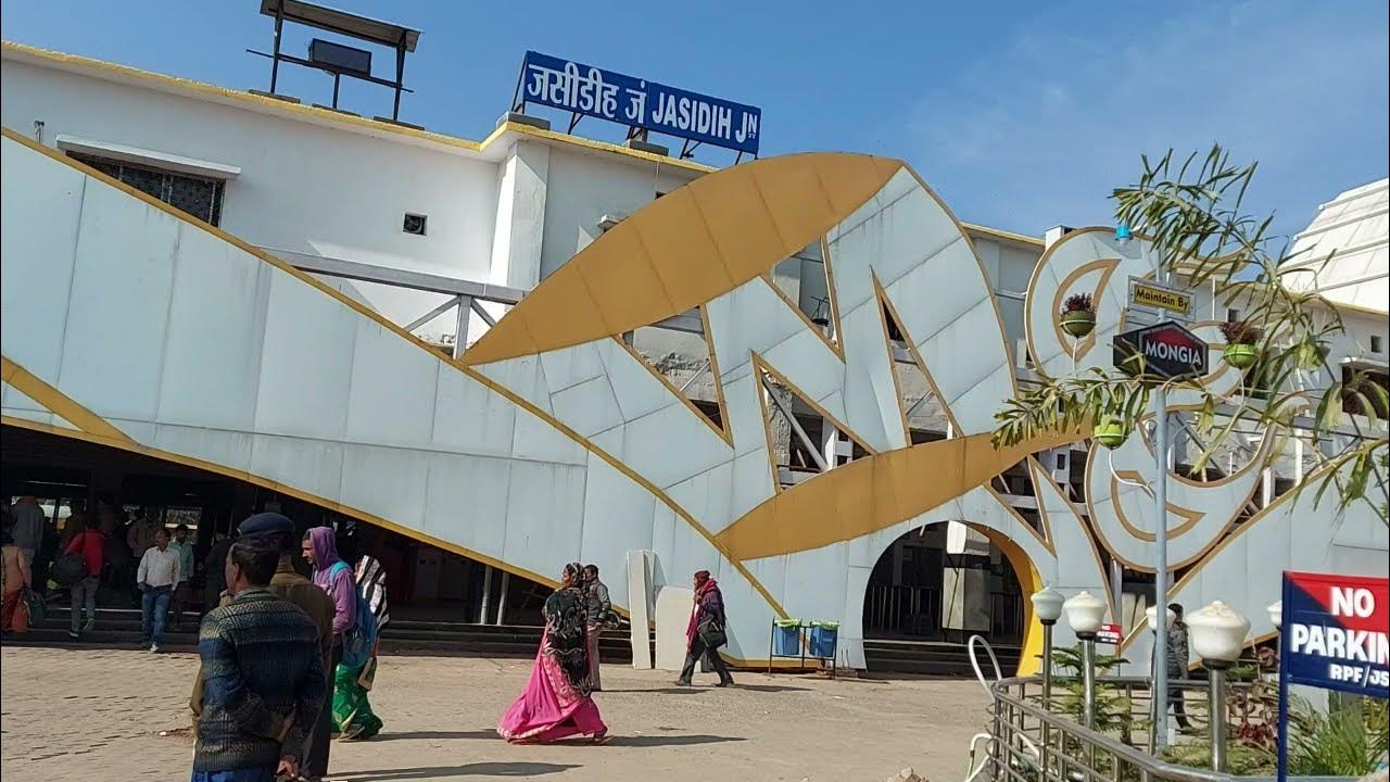 Jasidih Railway Station | Jasidih Junction | Baba Baidyanath Dham||Deoghar #jasidihjunction# ...