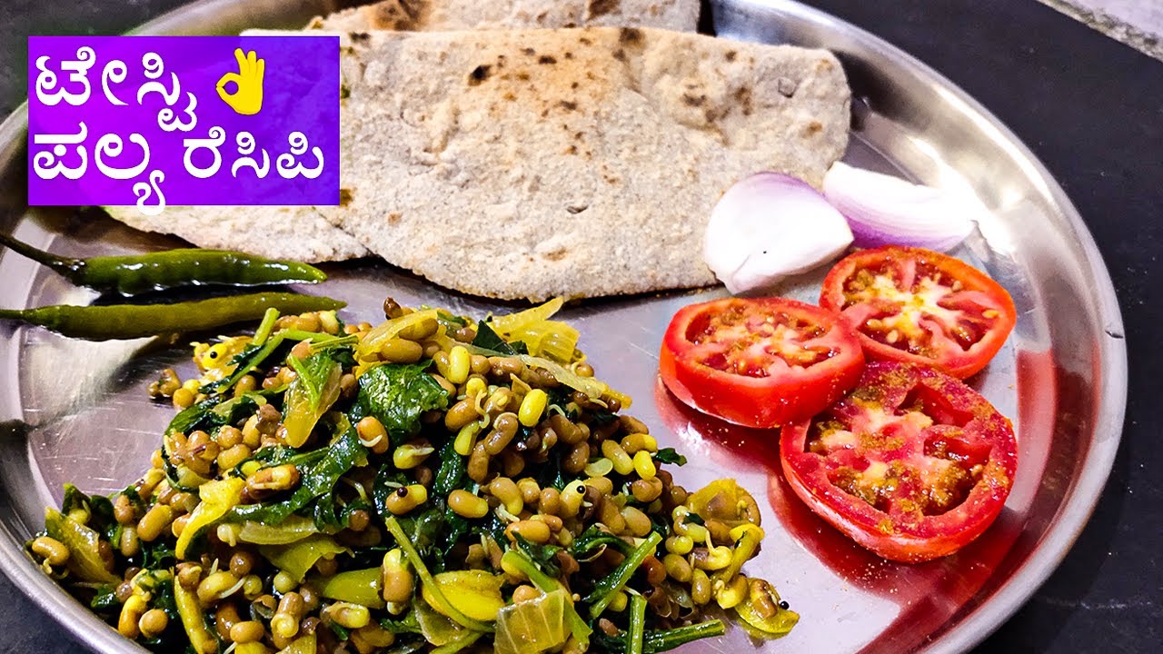 molake kalu palya - madike kalu mathu dantina soppina palya | ಮಡಿಕೆ ...