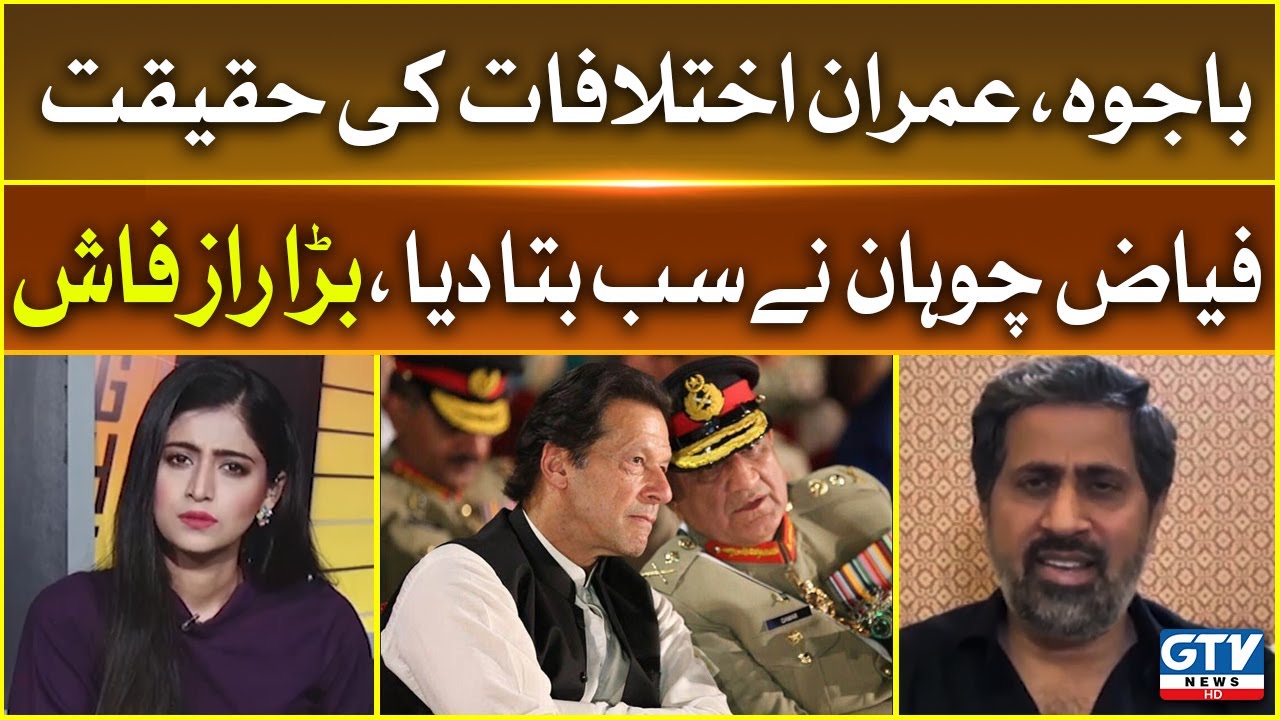 How did differences arise between General (R) Bajwa and Imran Khan ...