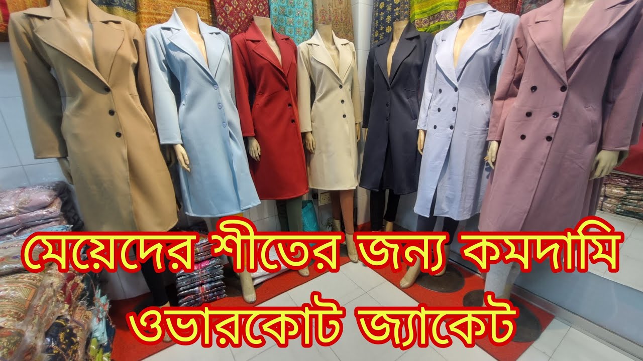 latest overcoat jacket / long overcoat jacket design 2025 /শীতের জন্য ...