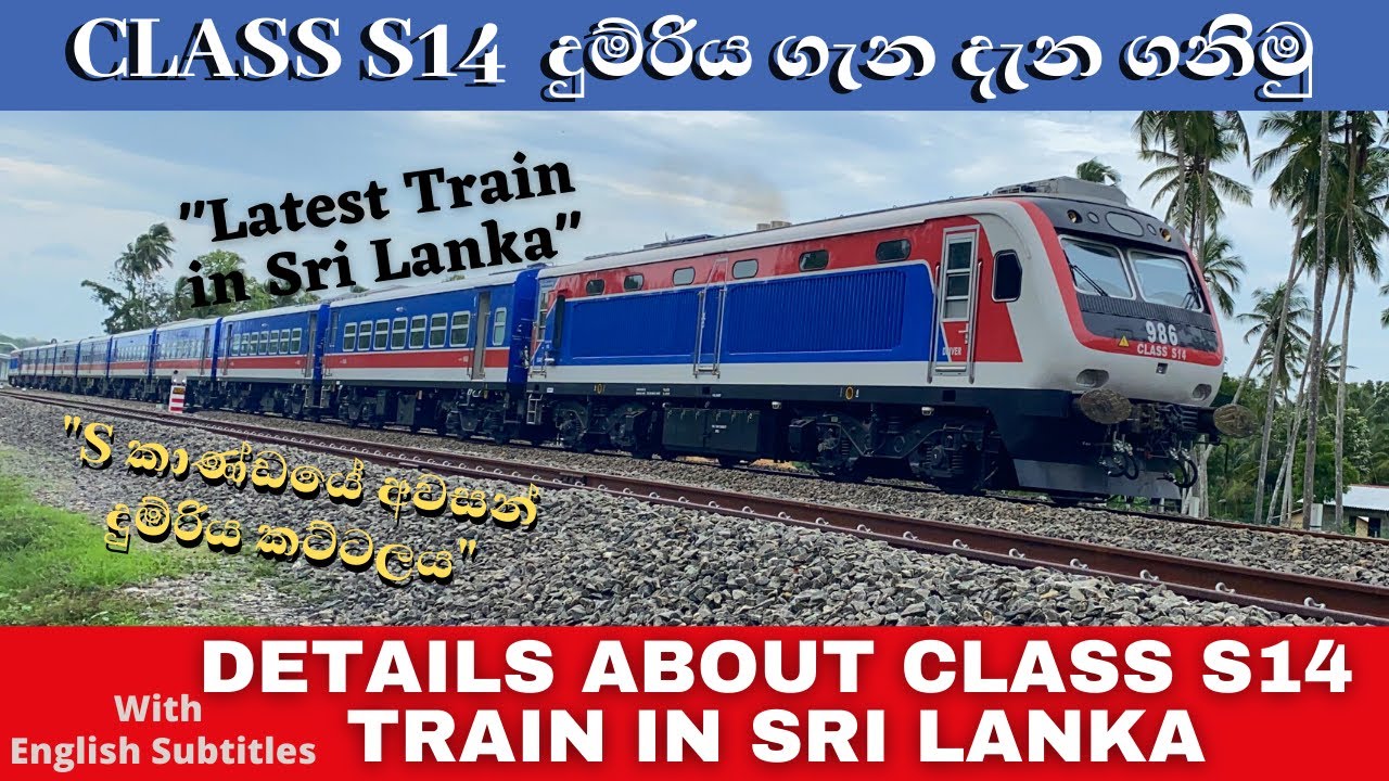 S14 Train In Sri Lanka - YouTube