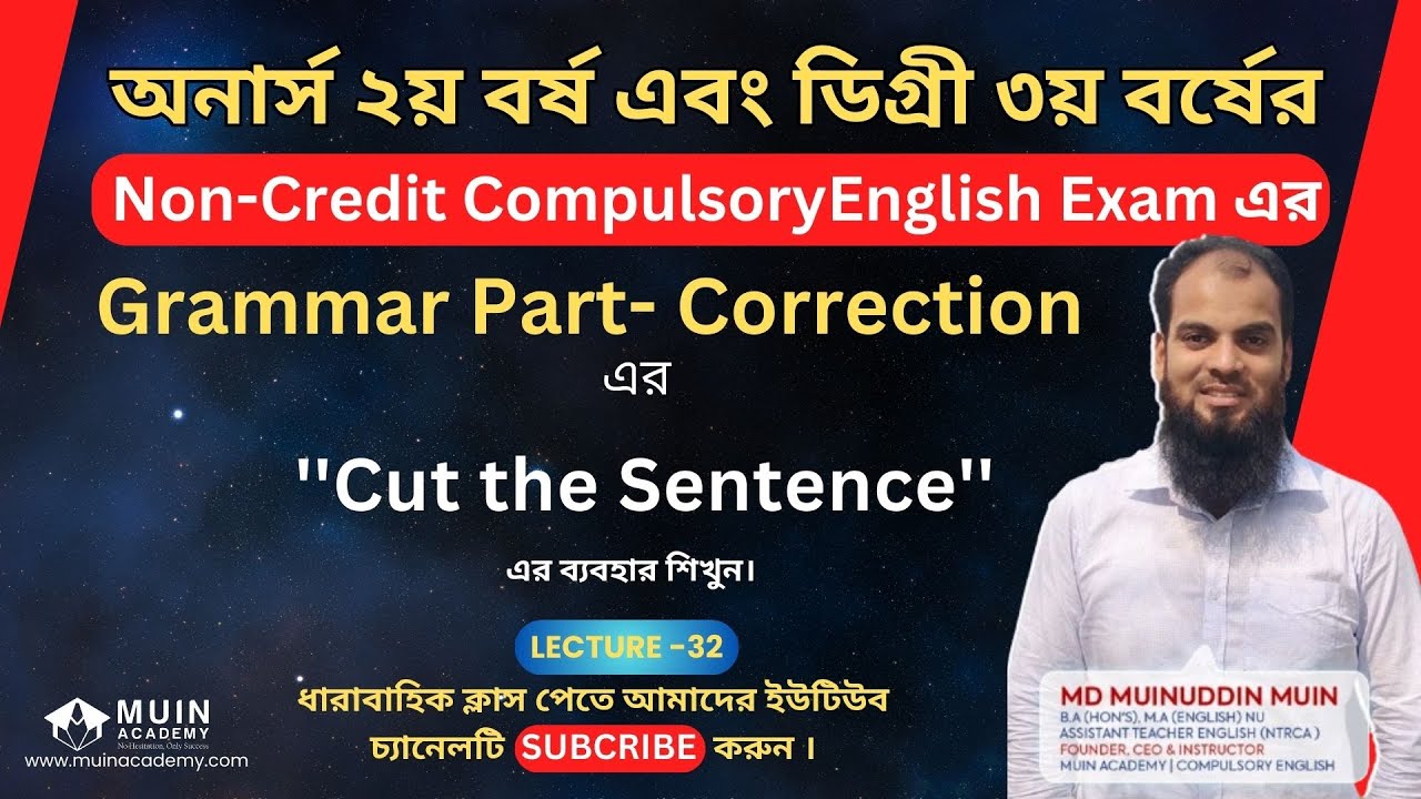 Correction এর ''Cut the Sentence''এর ব্যবহার/Honours Compulsory English ...
