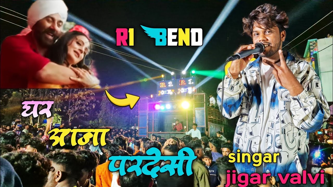 r1 bend karanjve 2024 Bollywood Song 💝 घर aaja परदेसी jigar singer ds ...