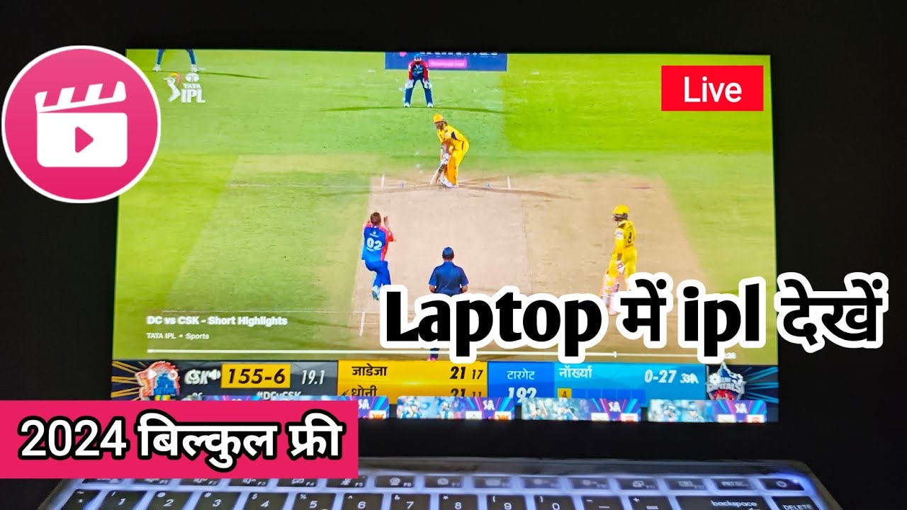 IPL 2024 Live match Laptop mein kaise dekhein | ipl match Laptop mein ...