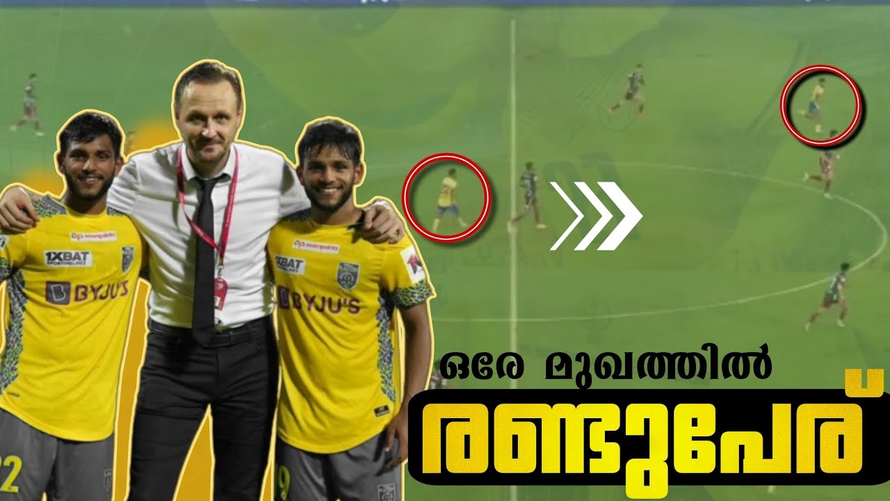 "അവർ ഭാവിയുടെ പ്രതീക്ഷകൾ 🔥" | Aiman And Azhar Keralablasters | Players ...