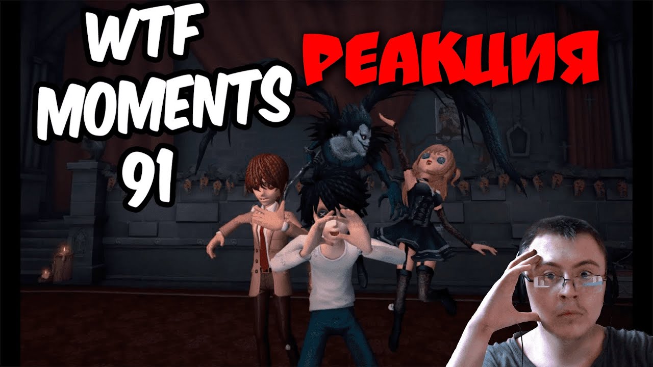 Identity V WTF Moments 91 ( Happy Dog IDV ) | Реакция - YouTube