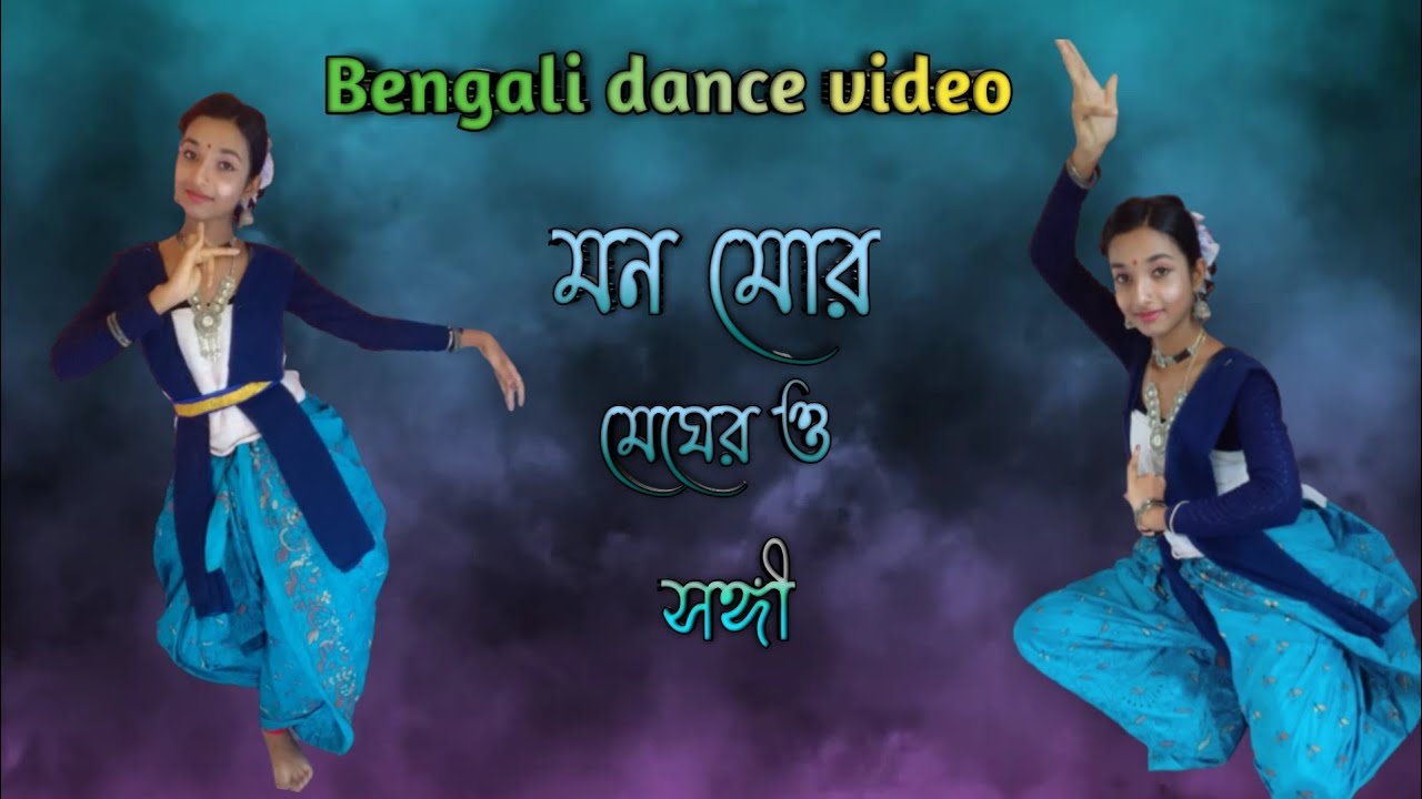 [মন মোর মেঘেররো সঙ্গী] [ MONO MOR MEGHERO SANGGI ] (RABINDRANATH ...