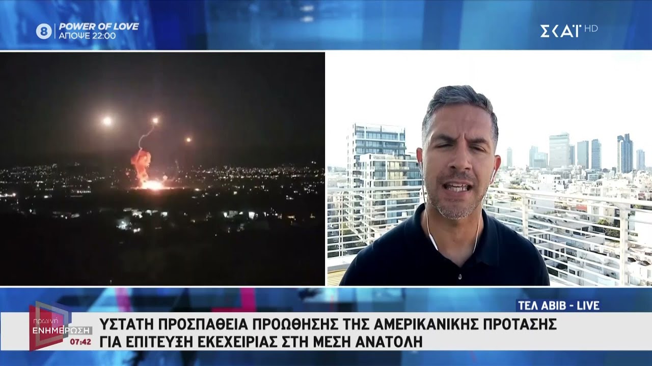 Ύστατη προσπάθεια προώθησης της αμερικανικής πρότασης για επίτευξη ...