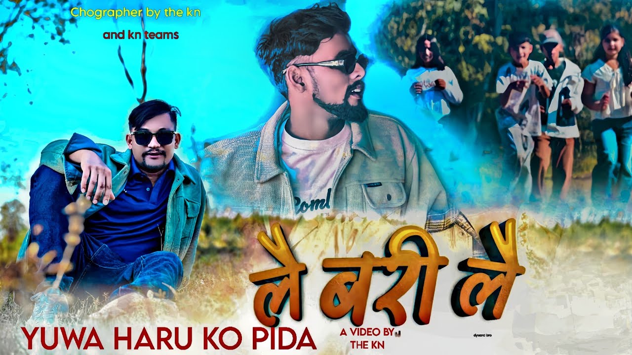 युवा हरुको पीडा || Lai Bari Lai || Official Rap song || Mr CDJ FT ...