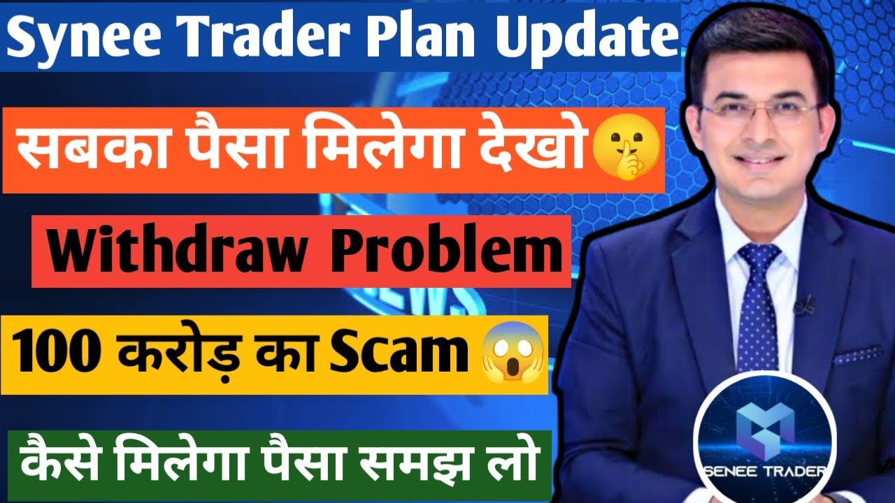 Senee Trader Real Or Fake | Senne Trader kya hai | Senne Trader ...