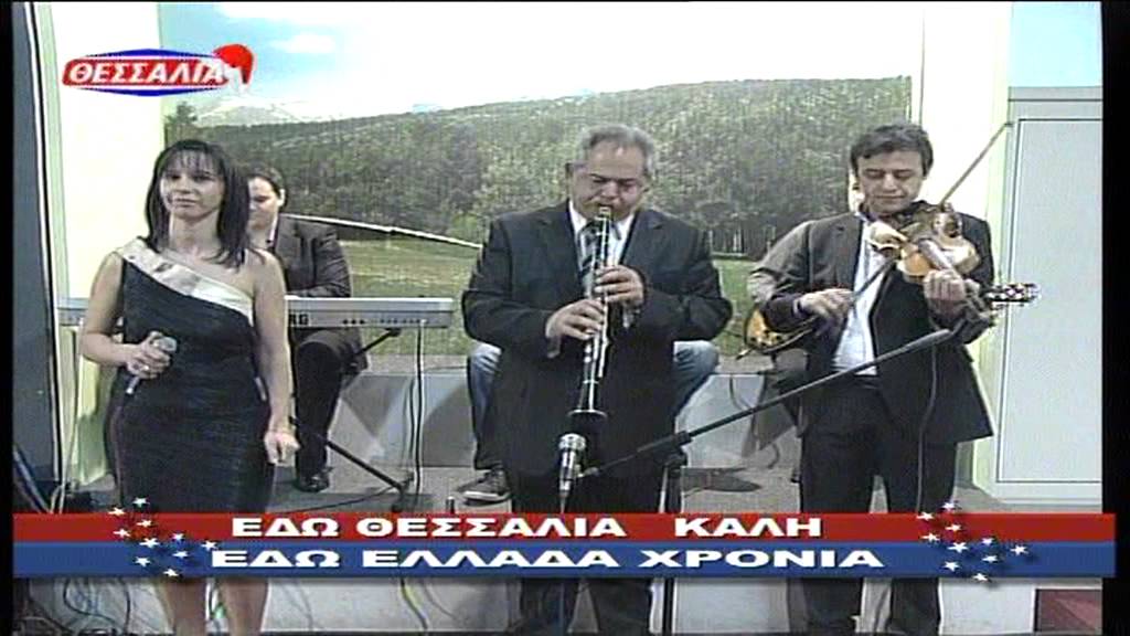 ΚΑΡΑΒΑΣΙΛΗ ΣΩΤΗΡΙΑ-ΖΕΡΒΑΣ-"ΘΕΣΣΑΛΙΑ TV" 2 - YouTube