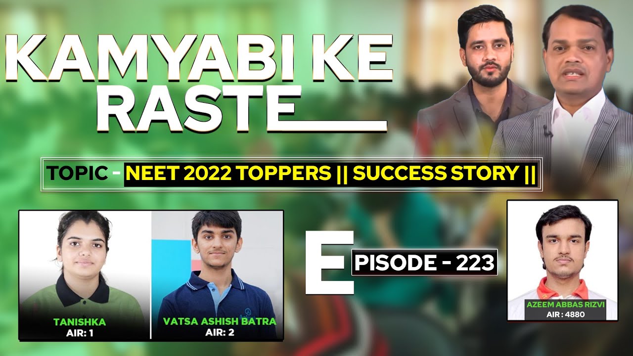 NEET 2022 Toppers || Success Story || Kamyabi Ke Raste || Prof. S. M ...