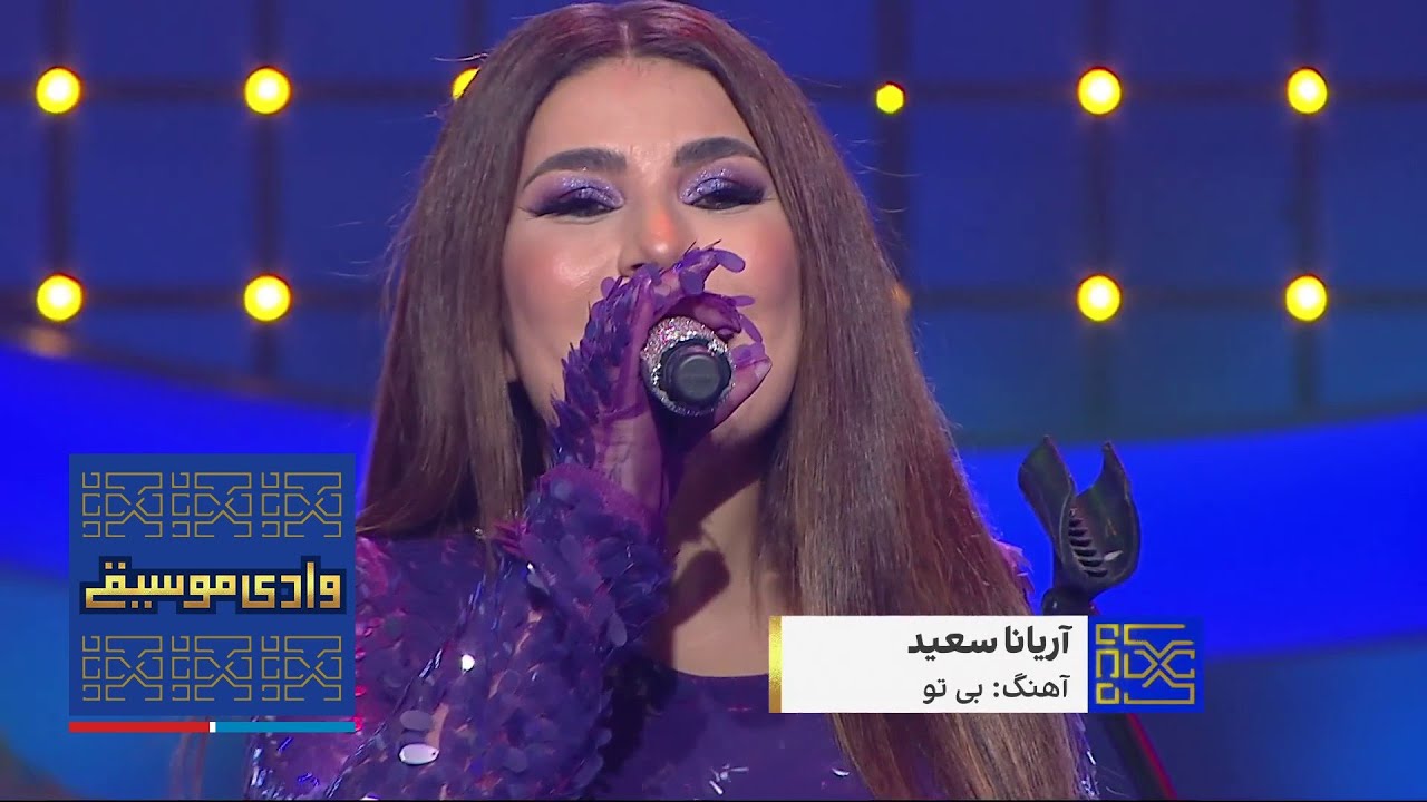 ARYANA SAYEED - "Be Tu" song آهنگ "بی تو"، با صدای آریانا سعید - YouTube