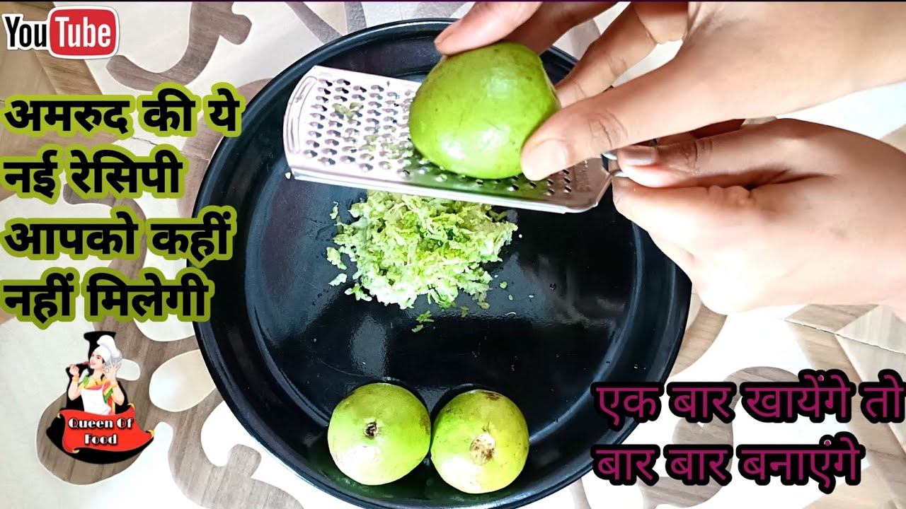Amrud Recipe। Amrud Candy Recipe in hindi। Guava Candy Recipe - YouTube