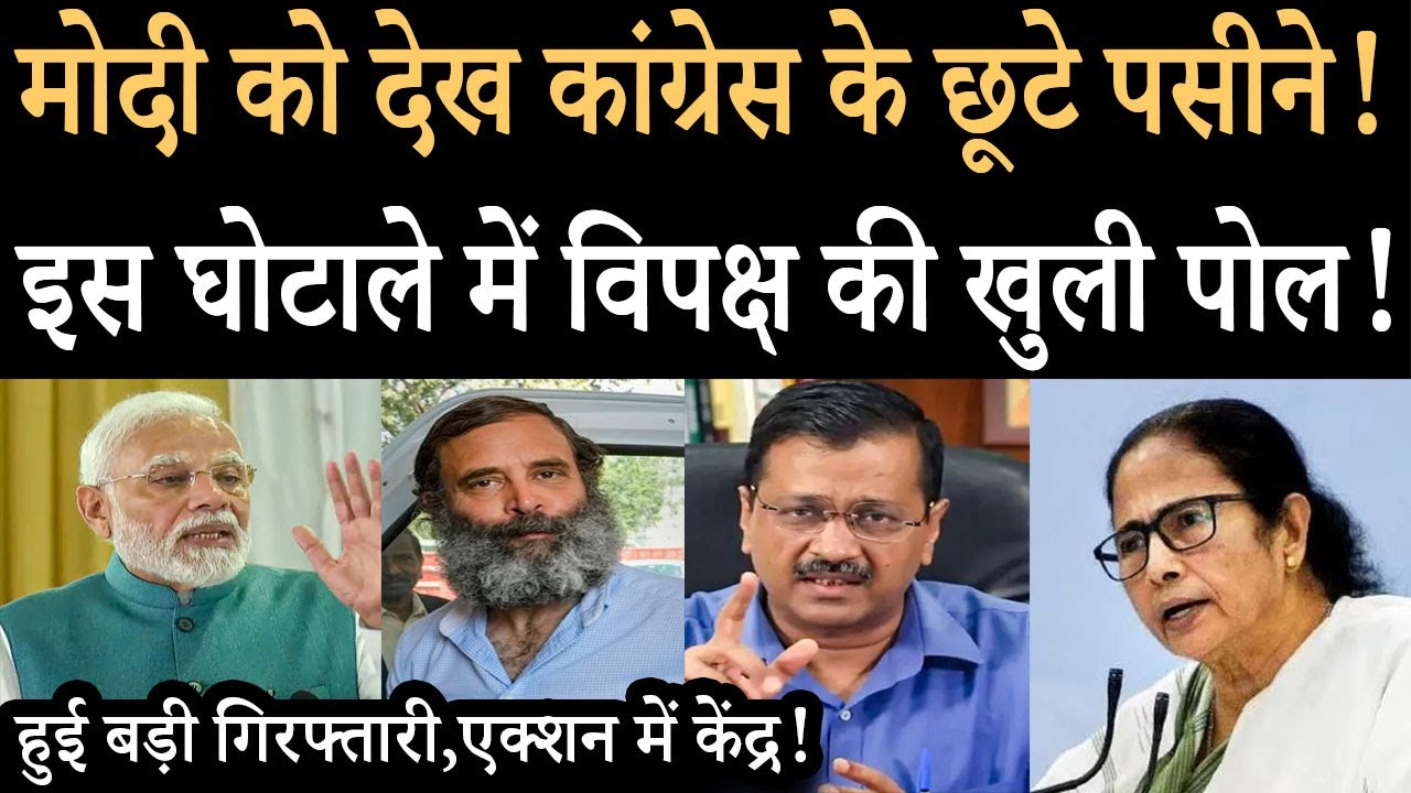 Big news about PM Narendra Modi, Rahul Gandhi, Arvind Kejriwal, AAP ...