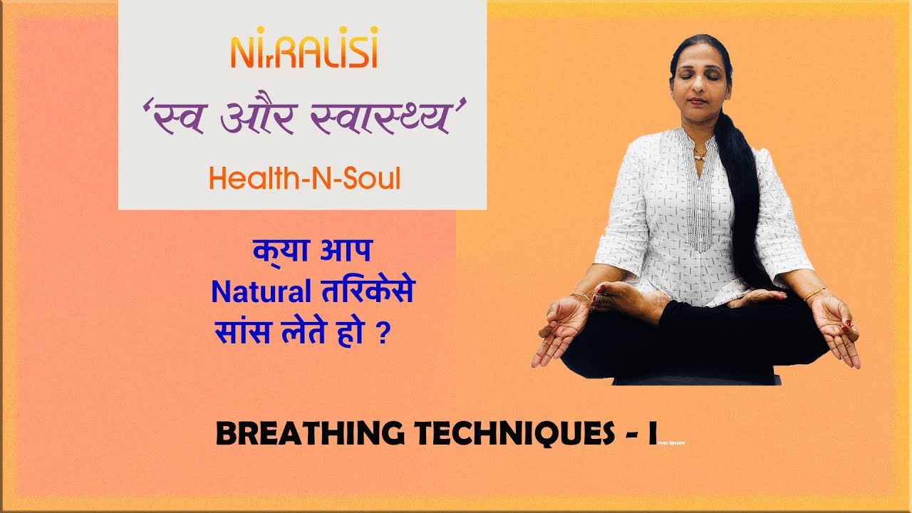 Breathing Technique - Part I (Learn Natural Breathing Technique) - YouTube