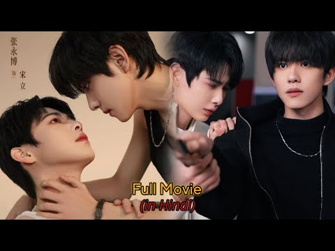 When Brotherly Love Turns Into Dangerous Obsession 💔 | Bad Dog (坏狗) Full Drama Hindi Explanation 