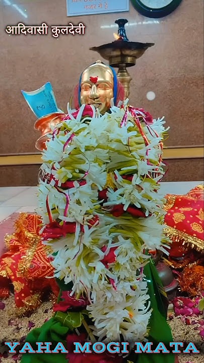 YAHA MOGI MATA_STATUS VIDEO_ADIVASI KULDEVI_YAHA MOGI MATA #devmogra_status #devmogra - YouTube