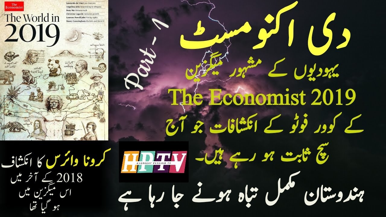 The Economist Magazine 2019 Cover | Prediction About Covid-19 In 2018 ...