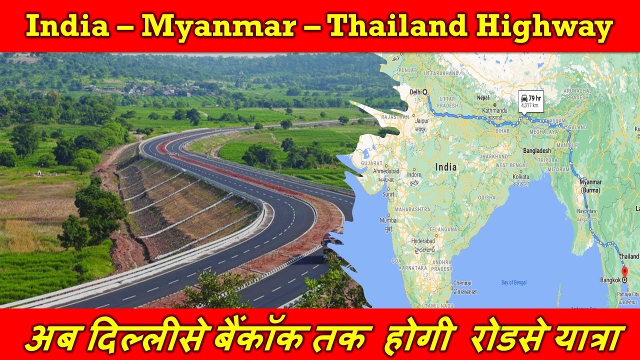 India–Myanmar–Thailand Trilateral Highway | Indian Postman - YouTube