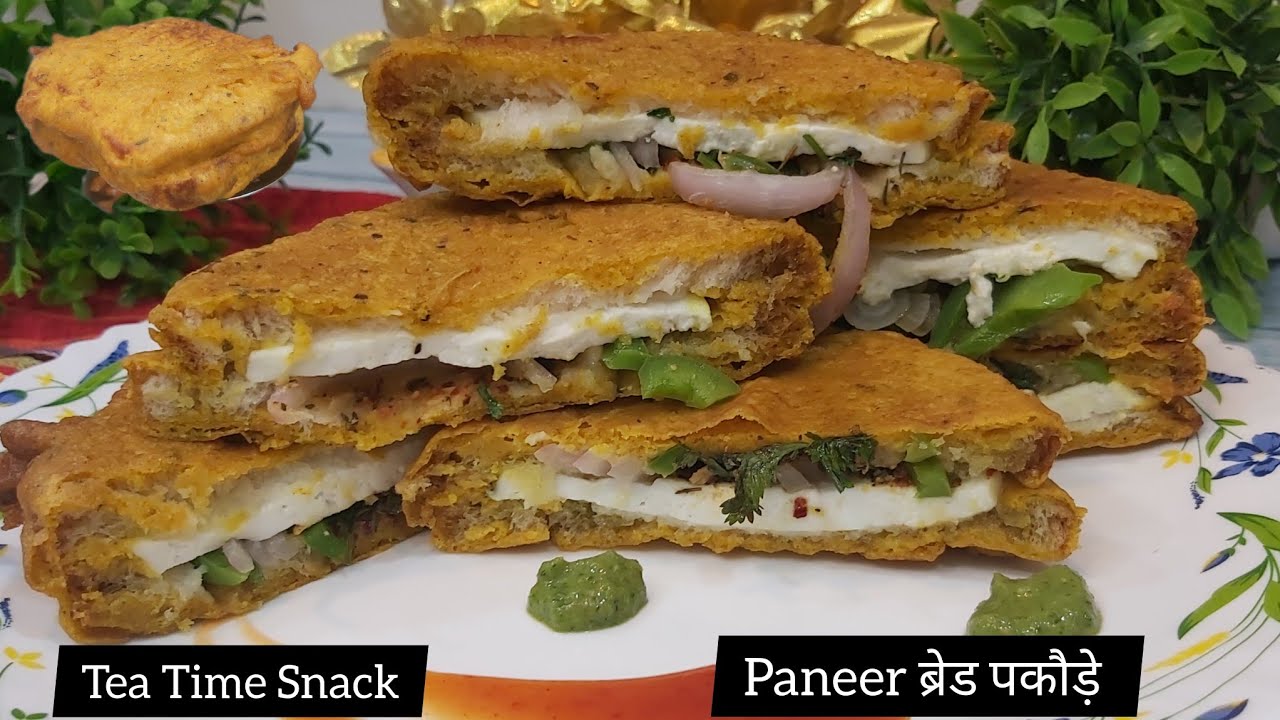 Paneer Bread Pakora Halwai Stylel -घर में पनीर ब्रेड पकौड़ा बनाने की ...