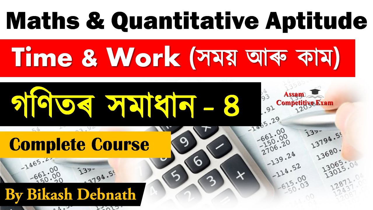 Quantitative Aptitude & Maths tricks in Assamese | Complete Course | Time & Work Part - 2 - YouTube