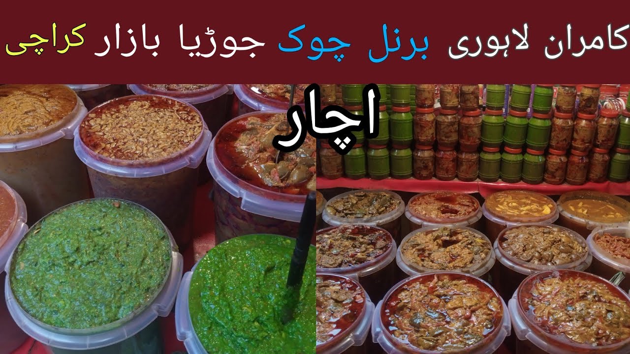 jodia Bazar ka Achar || Pakistan pickle || jodai Bazar Karachi # ...