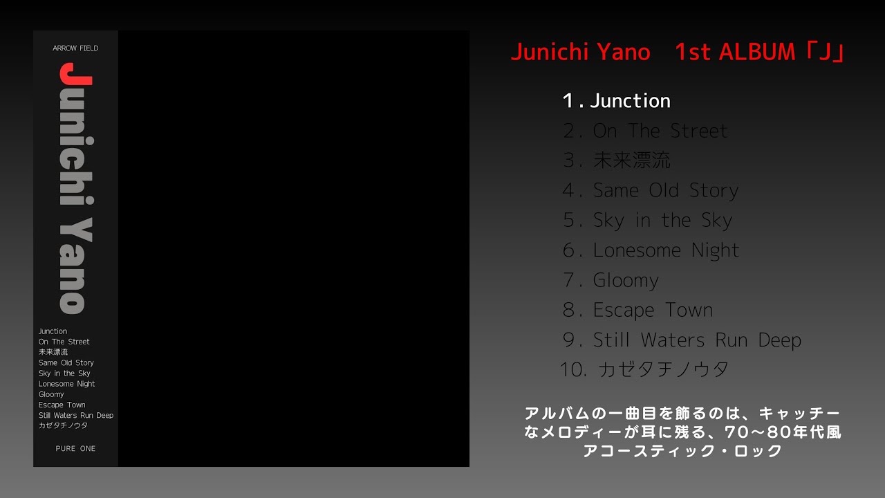 New Release 】Junichi Yano / 1st album「J 」【全曲ティザー】 - YouTube