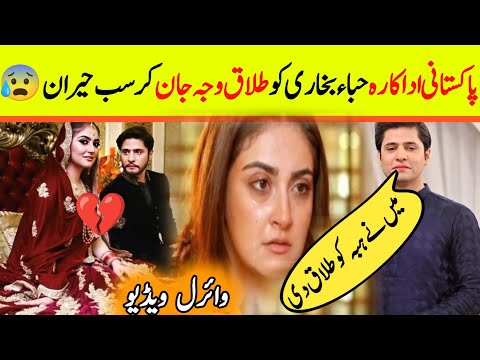 Hiba Bukhari Divorce News|| Hiba bukhari husband interview||Amira Blouch TV
