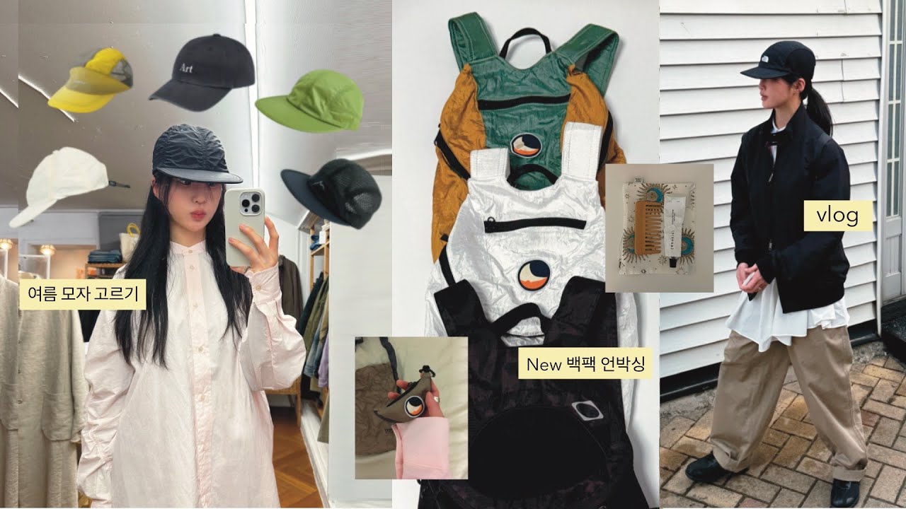 Vlog 모자 러버의 여름 모자 준비 🐠🪼 New 백팩 3종 언박싱 🦘🎒 미스치프 • 티켓투더문 • 케일 • 아트이프액츠