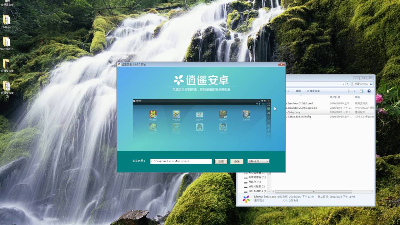 MEmu installation (Simplified Chinese Version) by Locale.Emulator - YouTube