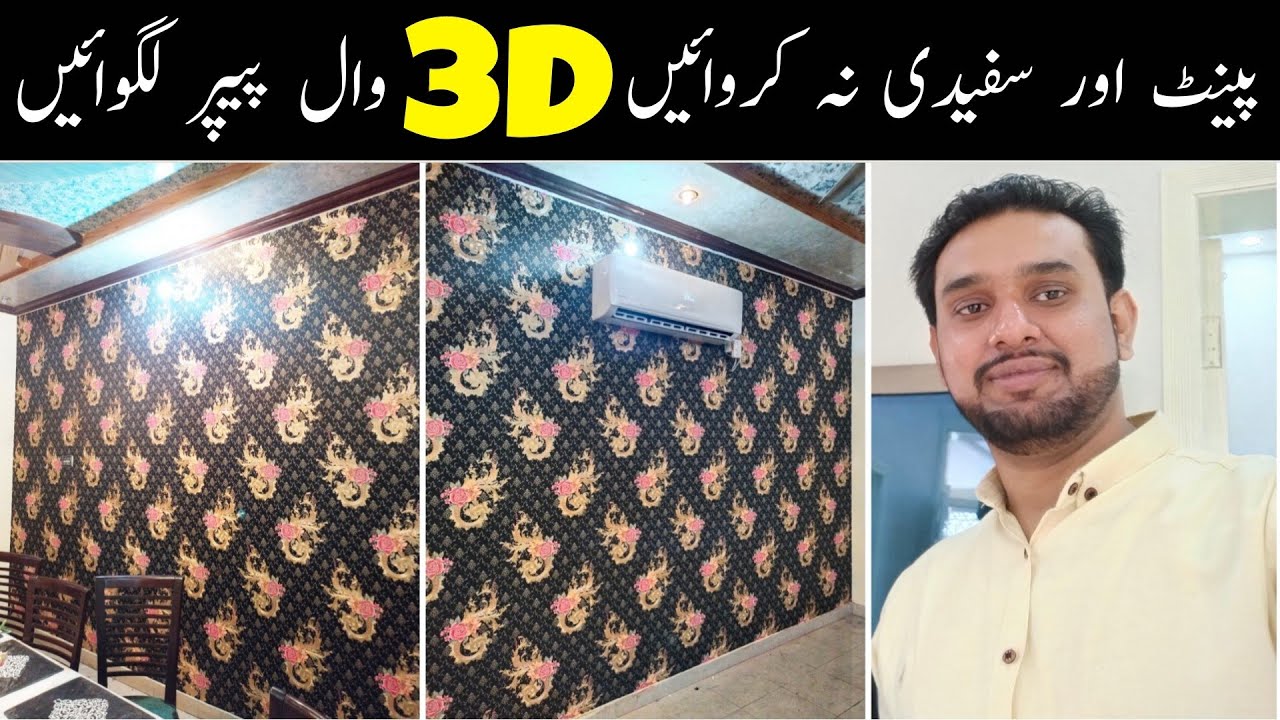 How To Install Wallpaper Like a Pro - Residencial Wallpaper ...